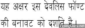 70+ FREE DevLys Fonts | DevLys Hindi Fonts Download