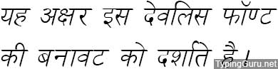 70+ FREE DevLys Fonts | DevLys Hindi Fonts Download