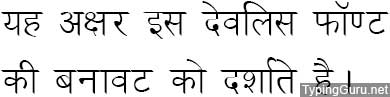 70+ FREE DevLys Fonts | DevLys Hindi Fonts Download