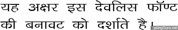 70+ FREE DevLys Fonts | DevLys Hindi Fonts Download