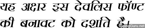 70+ FREE DevLys Fonts | DevLys Hindi Fonts Download